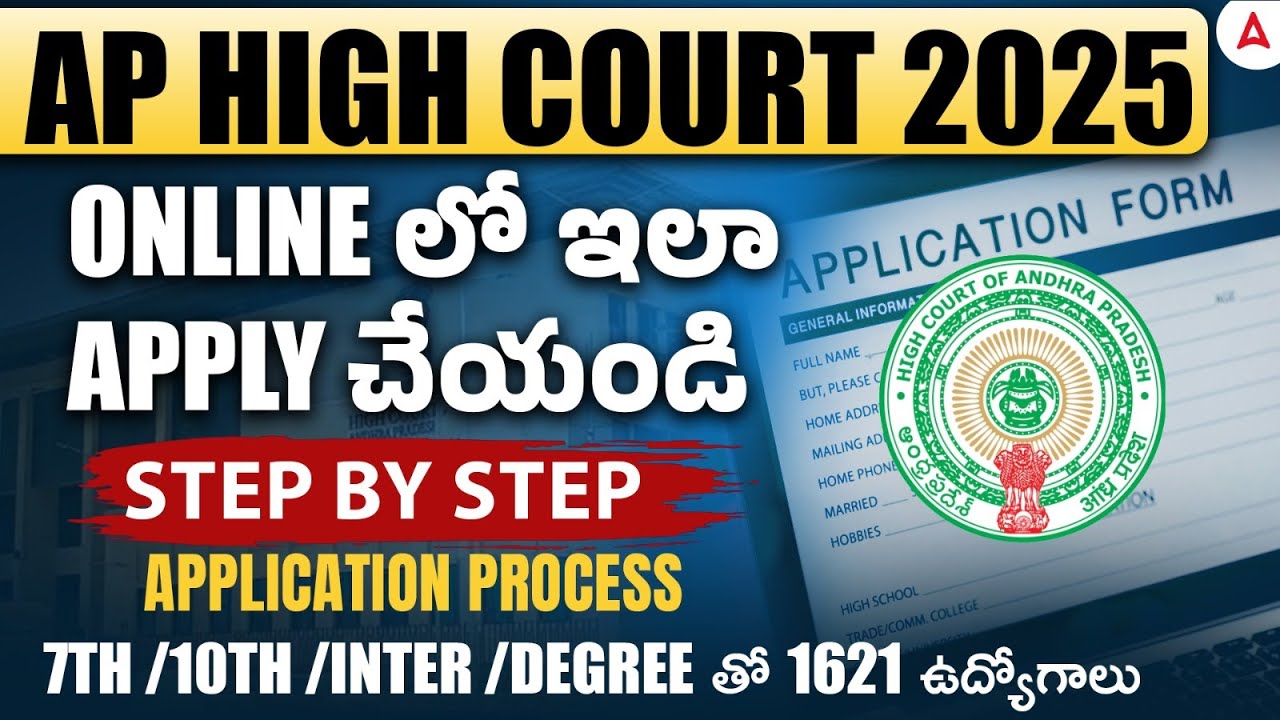 AP High Court Application Process 2025 | How to Apply AP High Court ...