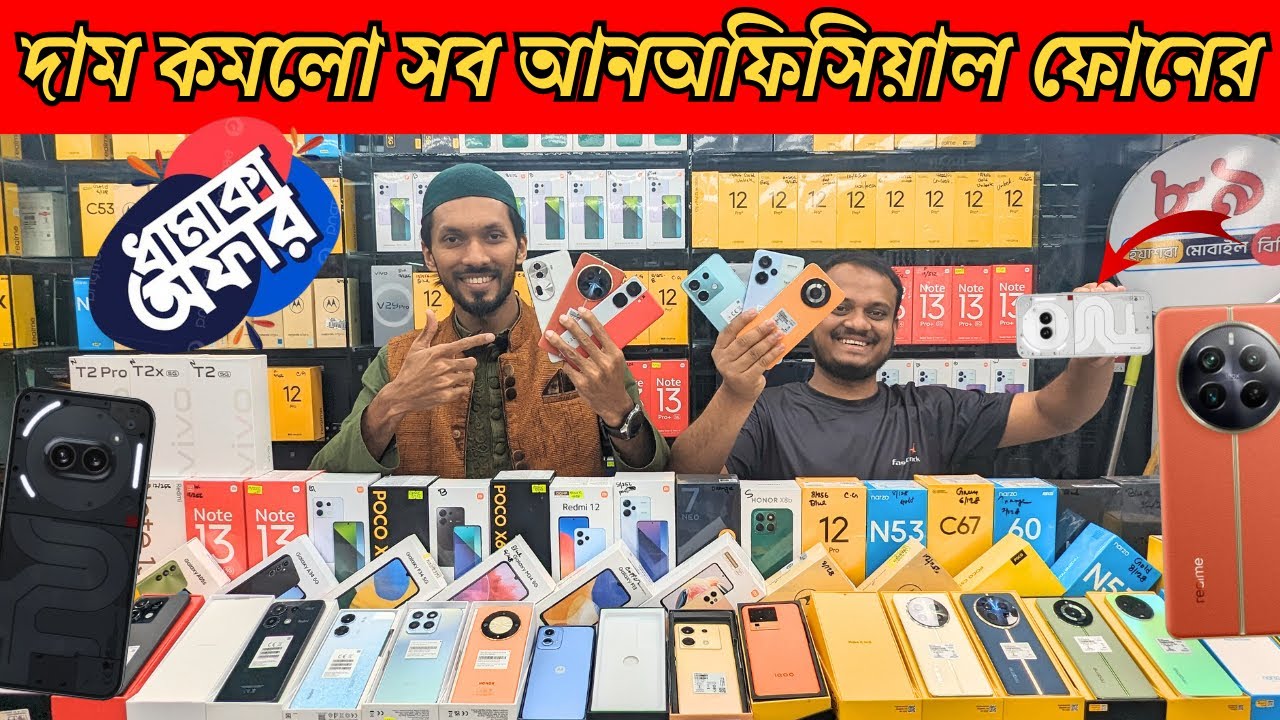 Mobile Phone Price In Bangladesh 2024 🔥 new smartphone price in BD 📱 ...