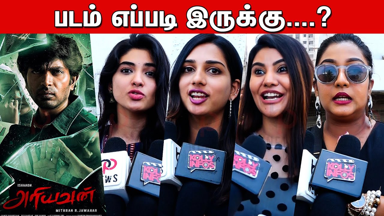 Ariyavan Public Review | Ariyavan Movie Review | Ishaaon | Prranali ...