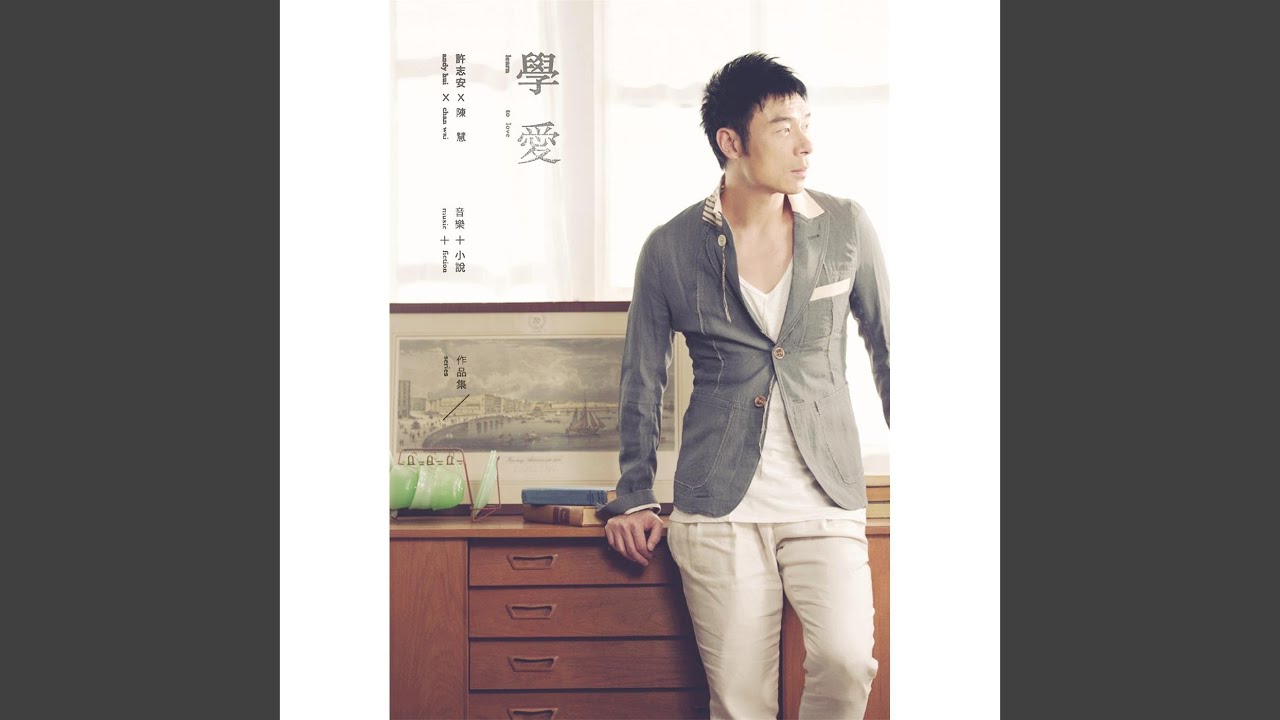 Wo Xiang Zhen De Ai Ni - YouTube Music