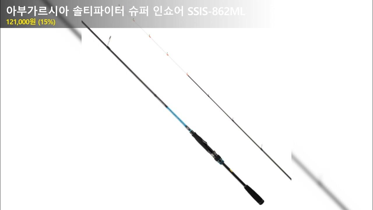 아부가르시아 솔티파이터 슈퍼 인쇼어 SSIS-862ML - YouTube