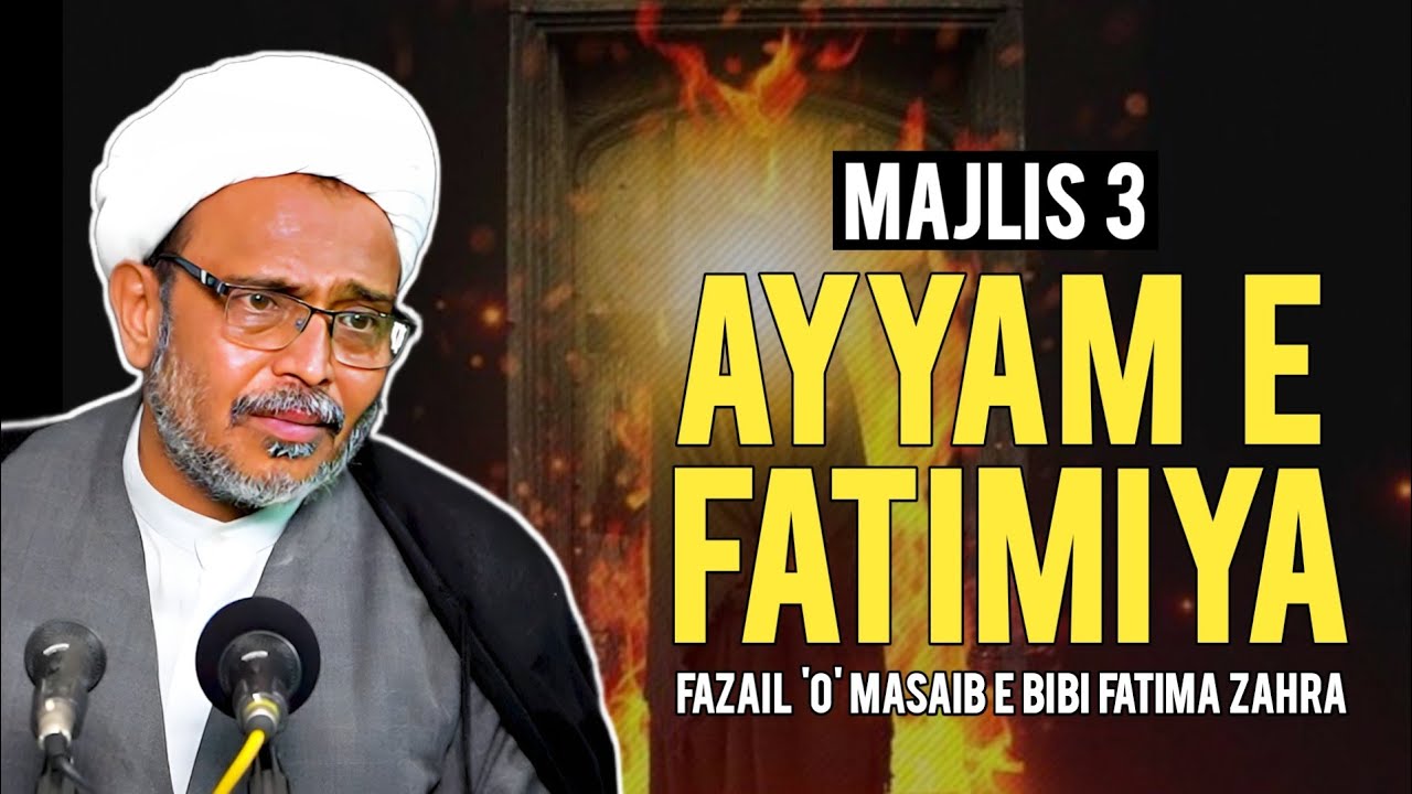 Ayyam e Fatimiyah | Majlis 3 | Bibi Fatima | New Majlis | Maulana Wasi ...