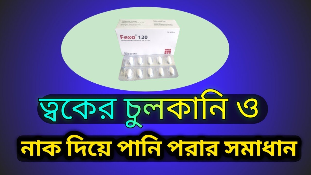 Fexo 120 ট্যাবলেট | অ্যালার্জি, হাঁচি ও চুলকানির কার্যকর ওষুধ ...