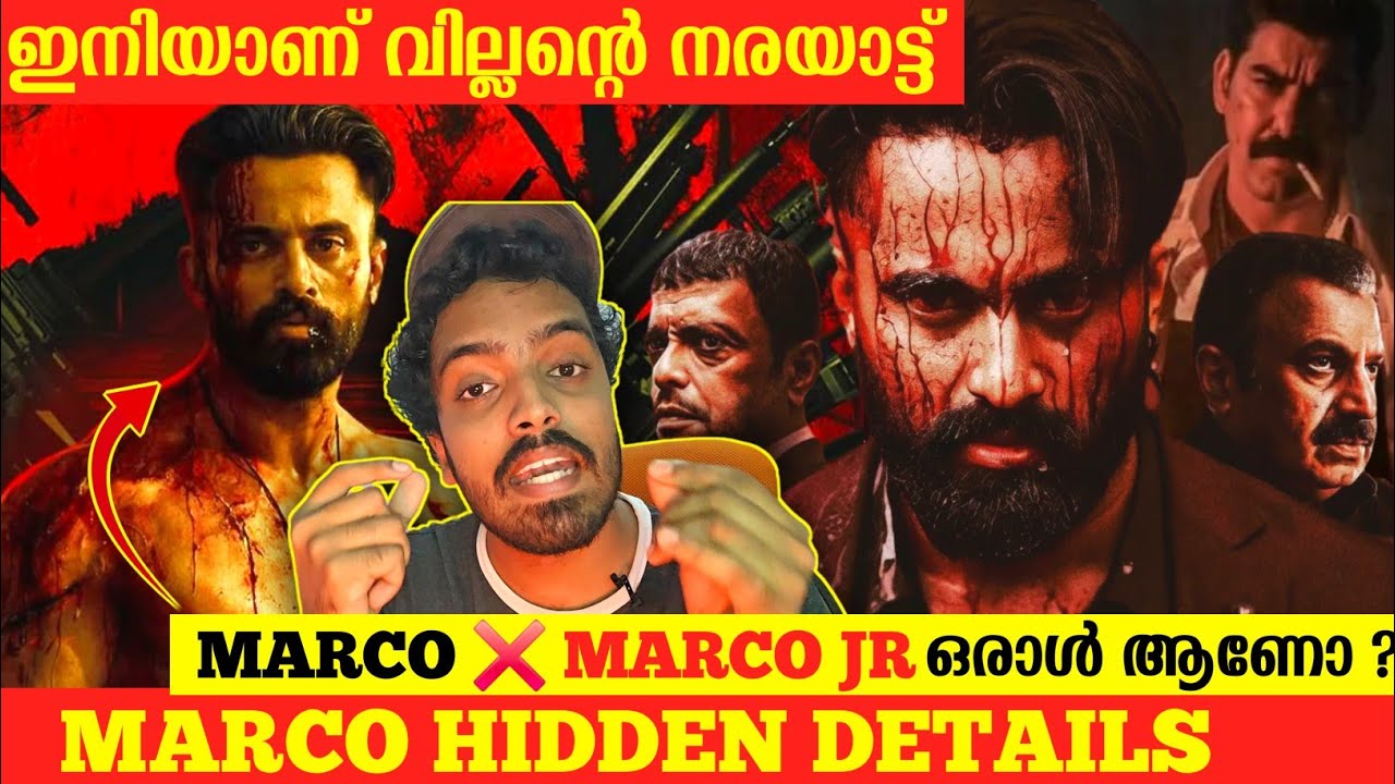 MARCO യുദ്ധം പ്രഖ്യാപിച്ചിരിക്കുന്നു 🩸🔥 | MARCO Hidden Details Decoding ...