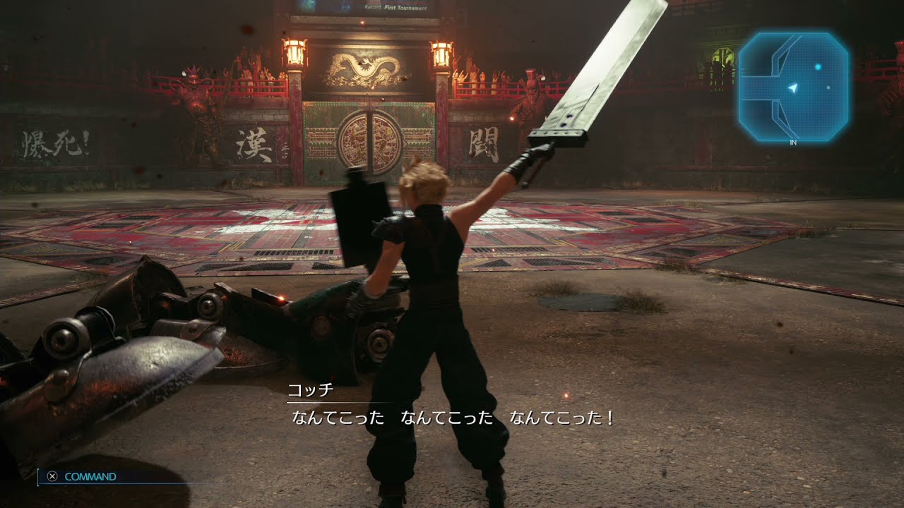 【FF7R】 BGM 断罪の処刑マシン Electric Executioners FINAL FANTASY VII REMAKE ...