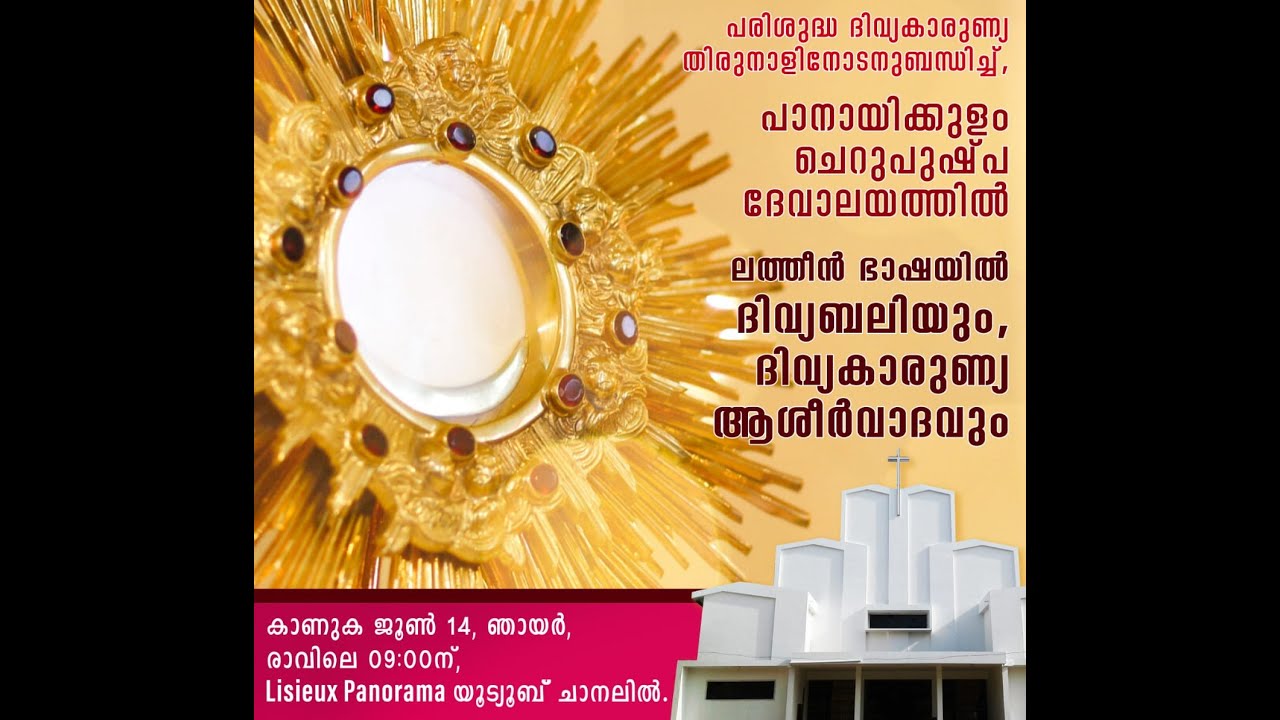 CORPUS CHRISTI LATIN MASS - YouTube