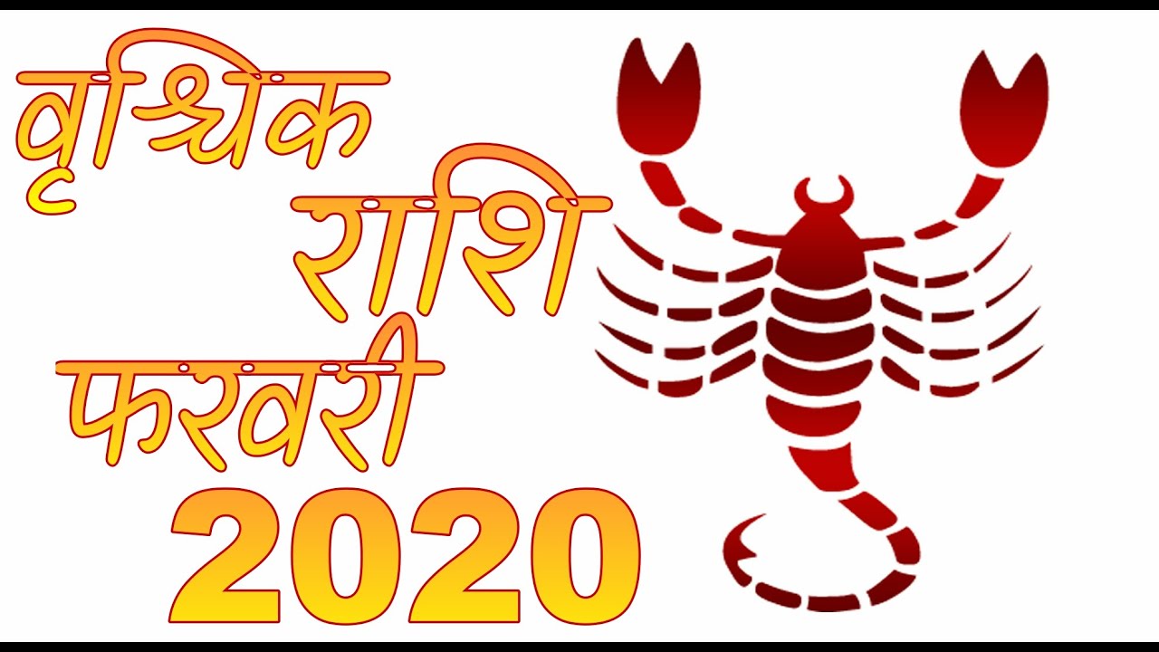 How is February 2020 going to be for Scorpio people? - YouTube