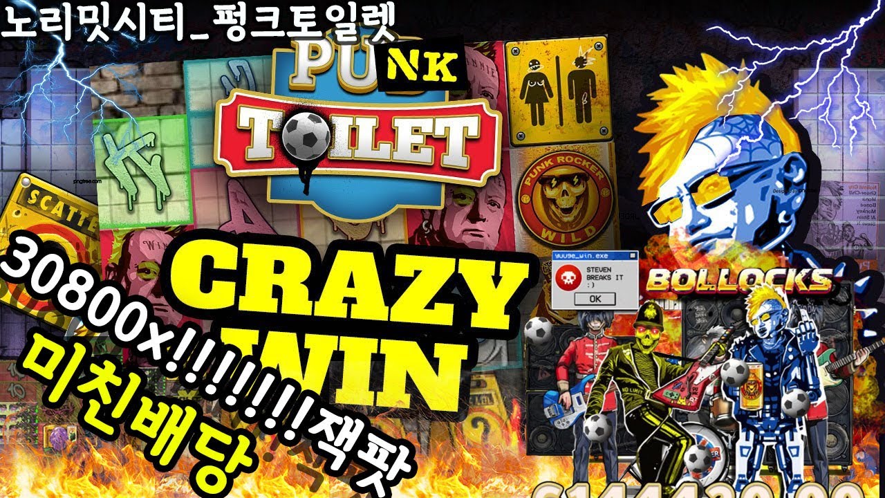 인기슬롯 펑크토일렛 30800배 당첨 슬롯 슬롯게임 슬롯머신 프라그마틱 프라그마틱슬롯 노리밋시티 노리밋 마이크로 마이크로슬롯 마이크로게임 Youtube