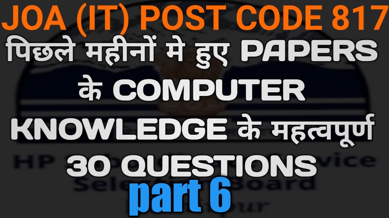 HP JOA IT || PREVIOUS YEAR PAPERS QUESTIONS || IMPORTANT FOR JOA ...