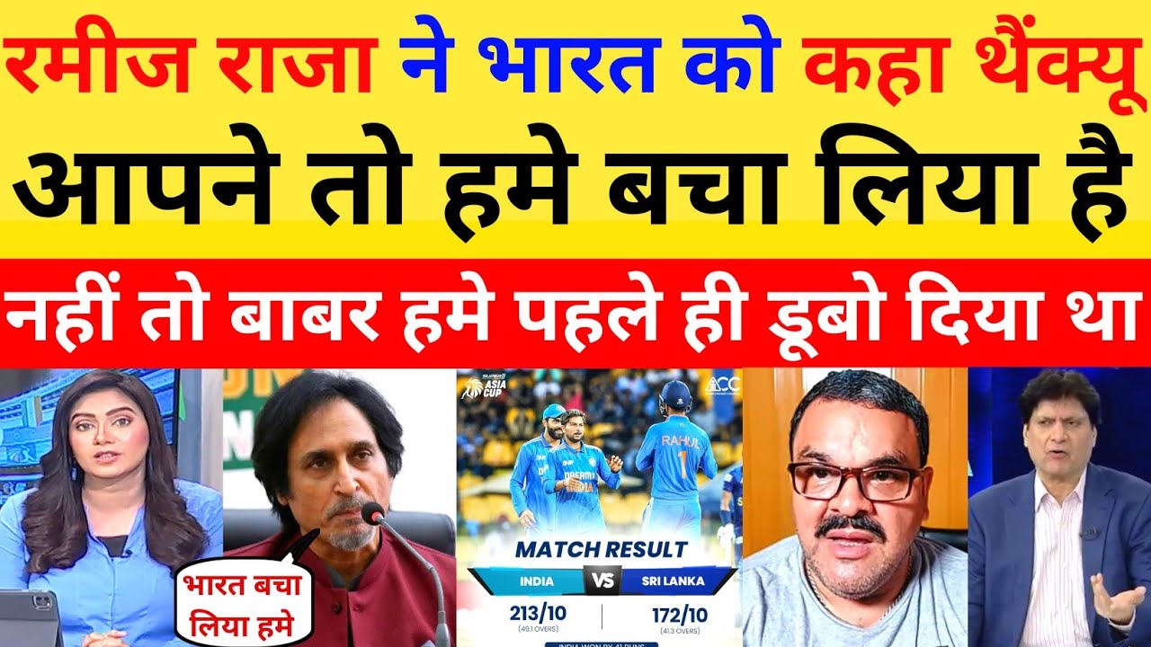 Ramiz Raja Happy On Indian Team Pak Media Angry On Babar Captaincy