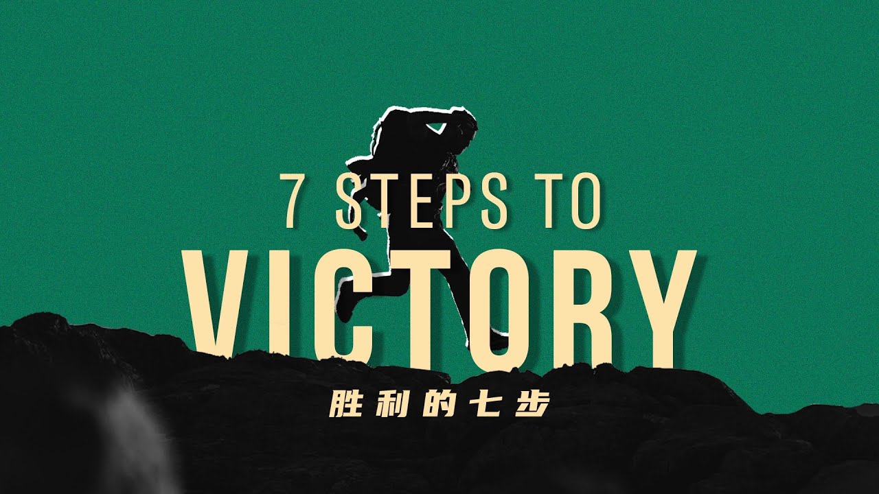 7 Steps To Victory - YouTube