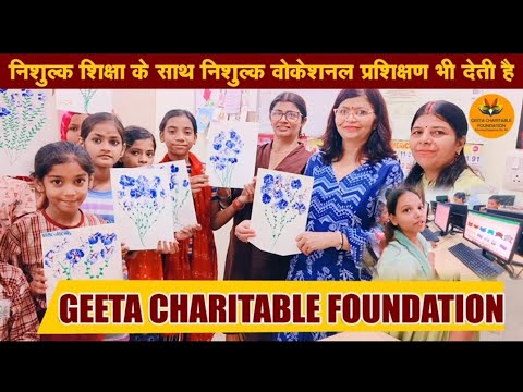 Providing Vocational training with Free Education in Geeta Charitable ...