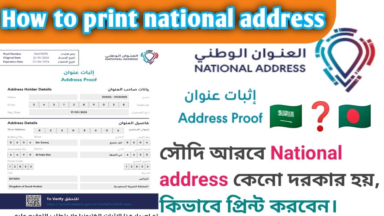 How to print saudi national address online|SPL National address print ...