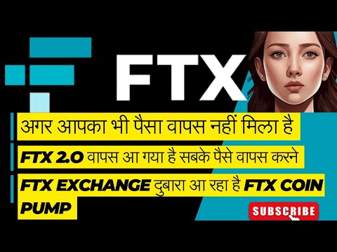How To Claim Ftx Coins | Ftx Exchange Claim News | Ftx Exchange Update ...