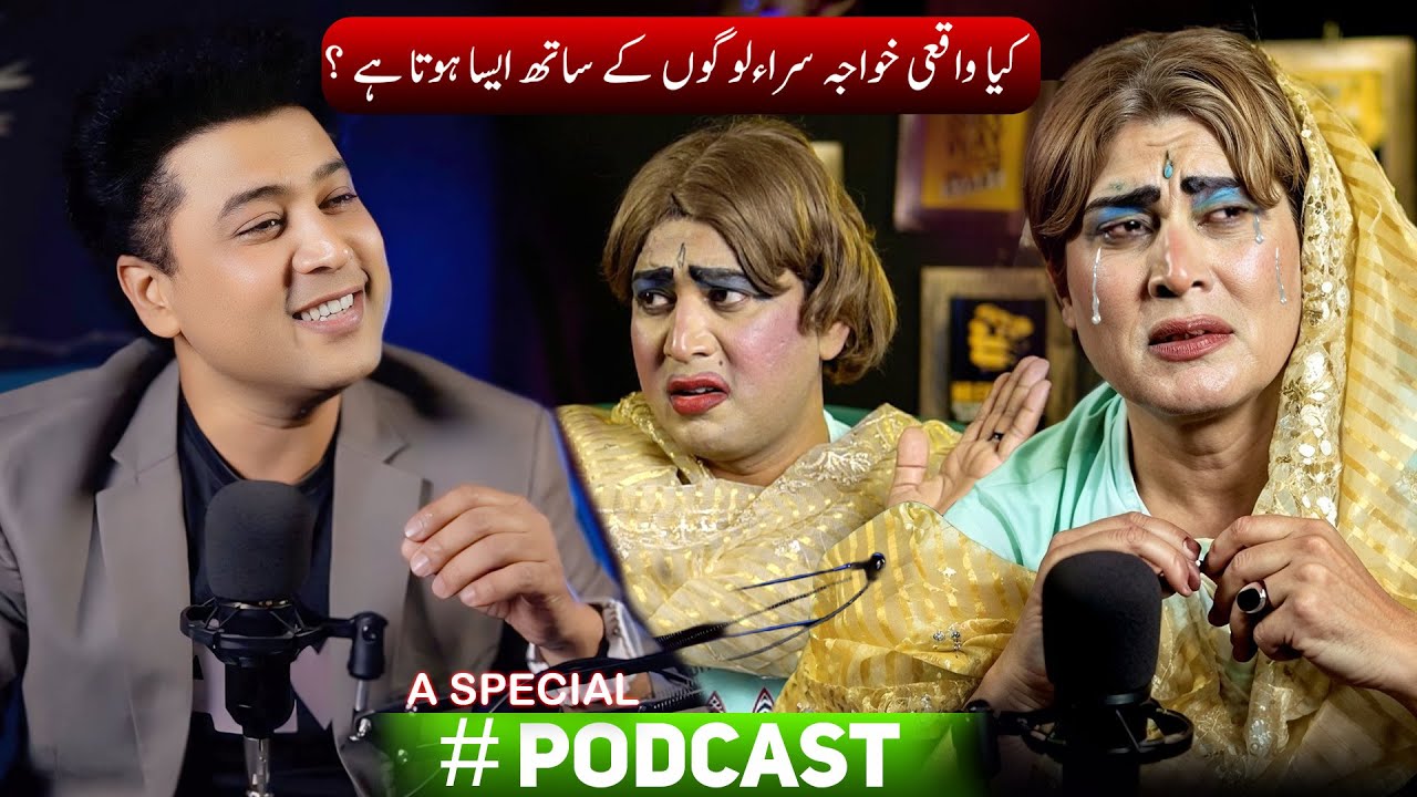 Fareed Sabri Podcast Mai Aaya Khawaja Sira 💃 | Fun, And Entertaining ...