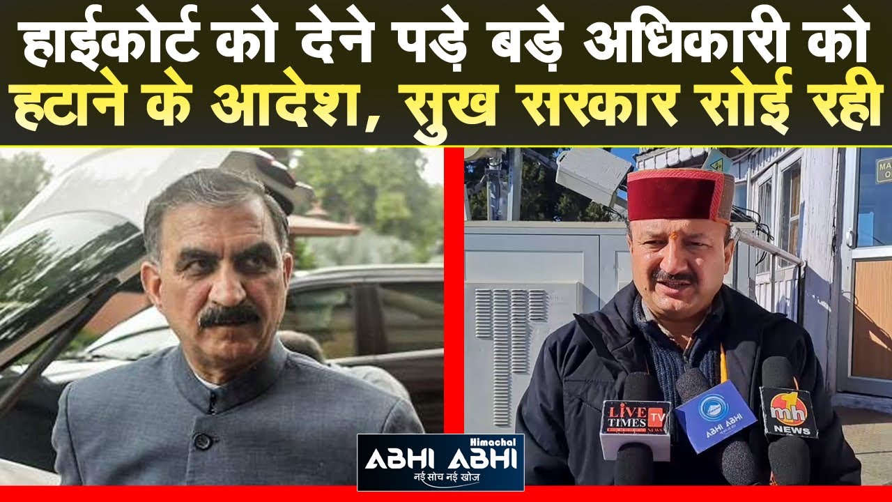 High Court | Balbir Verma | Law and order - YouTube