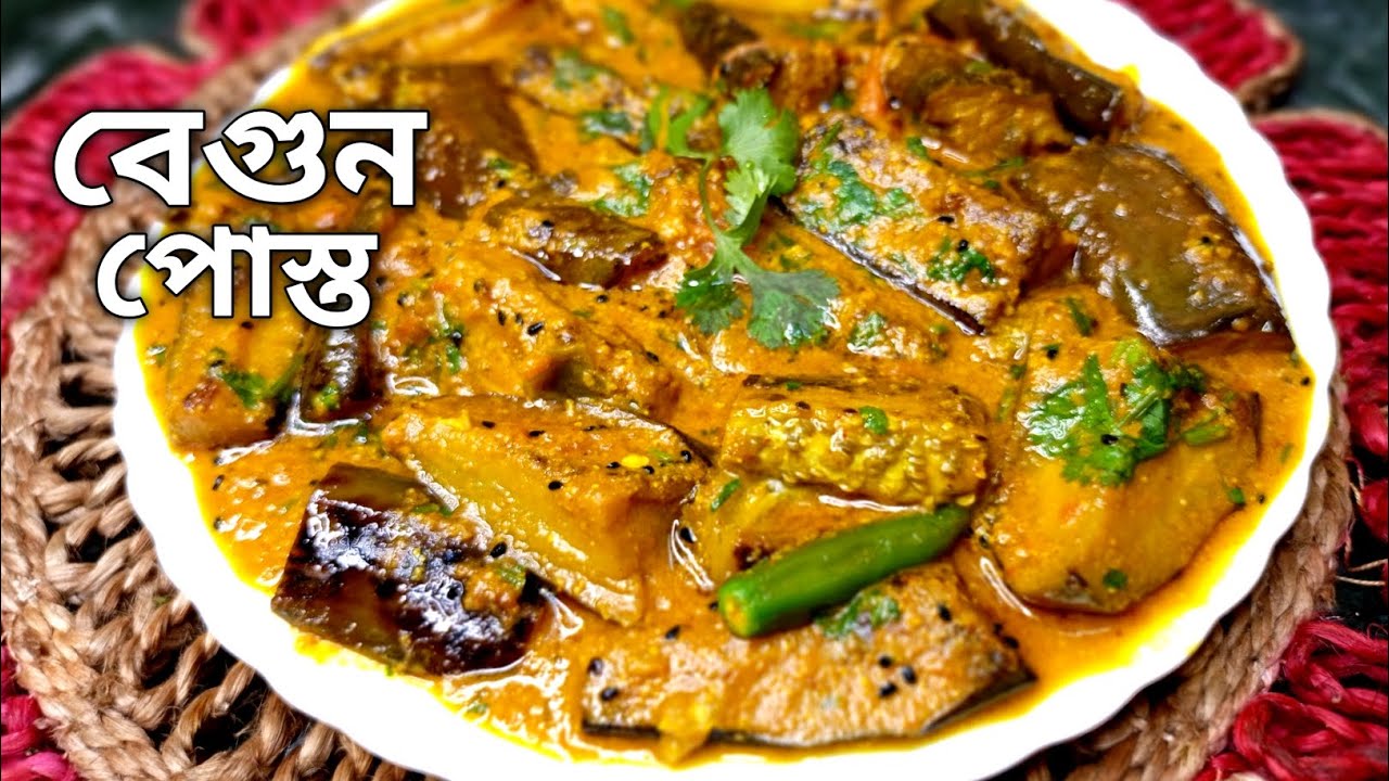 Begun Posto।।Bengali Begun Posto Recipe।।Bengali Recipe।। - YouTube