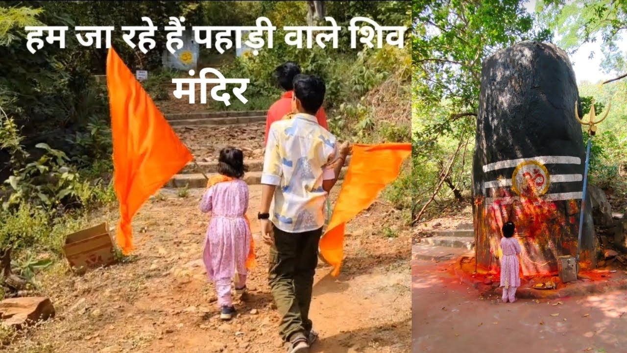 चट्टी शिव मंदिर चिंतूर || chatti shiv mandir chintur || shiv temple ...