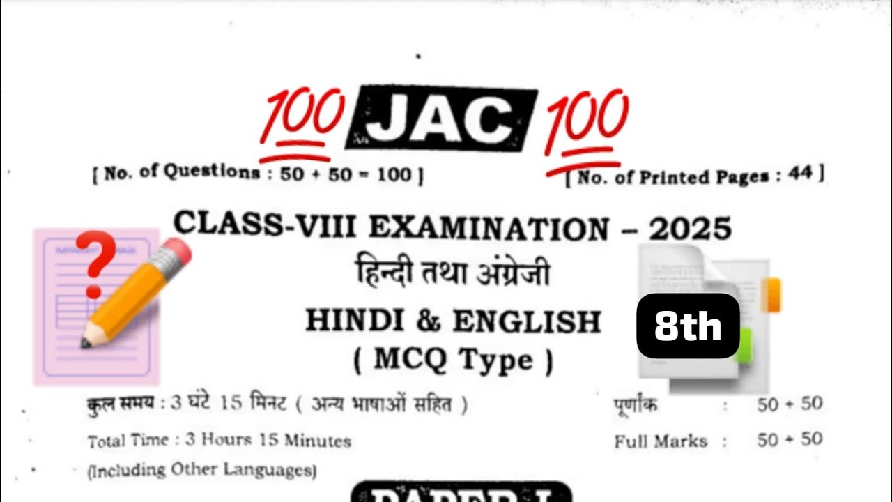 JAC board class 8 Questions paper analyses #jacboard#class8#2025 # ...