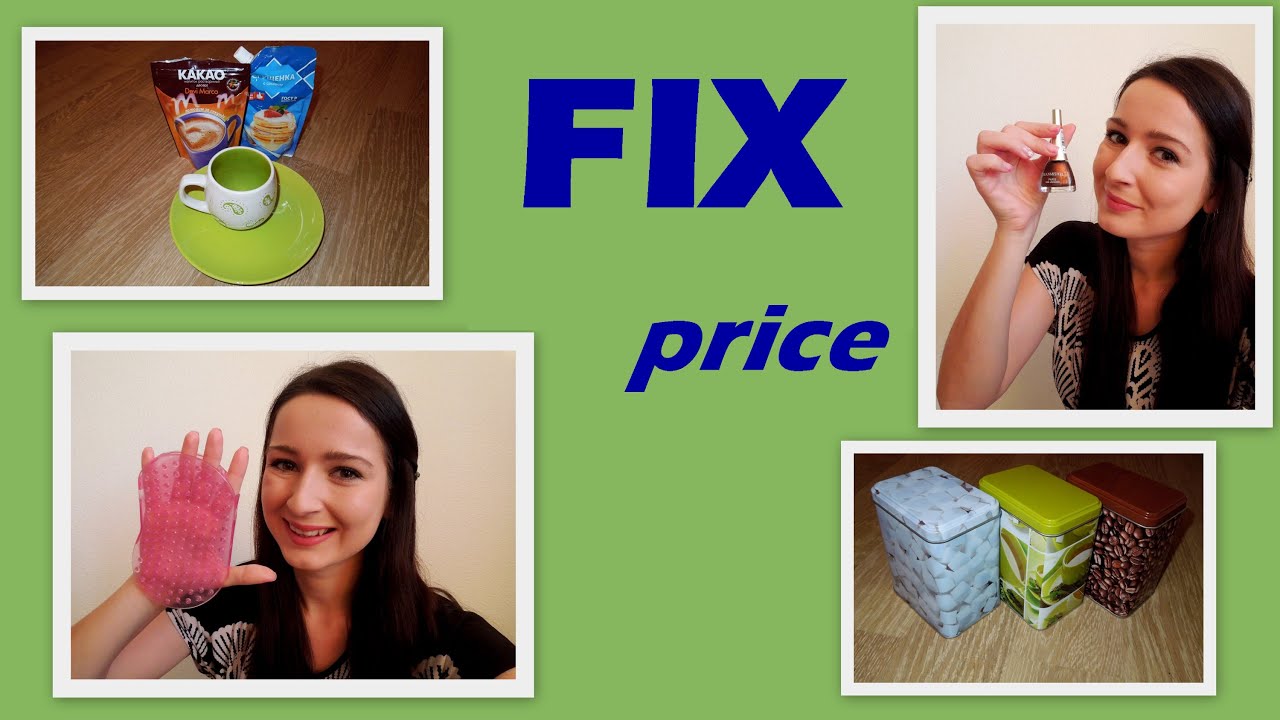 Мои вещи из Fix Price! Любимый магазин! - YouTube