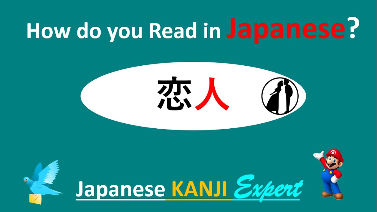 How do you Read this kanji " 人 " || " Human " In Japanese Language ...