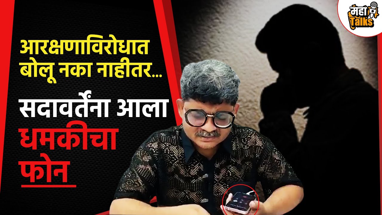 Gunratan Sadavarte | मराठा आरक्षणाविरोधात याचिका केल्यानंतर सदावर्तेंना ...