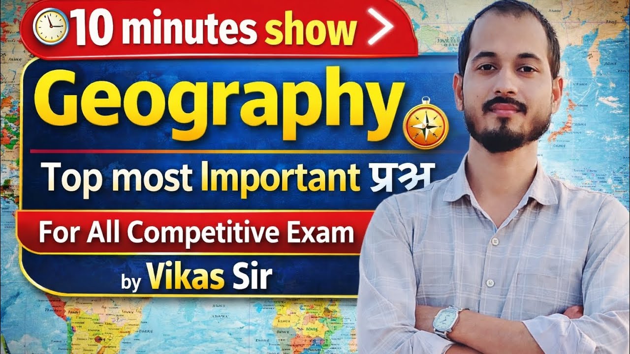 Geography|10 minutes show| most important questions By Vikas sir ...