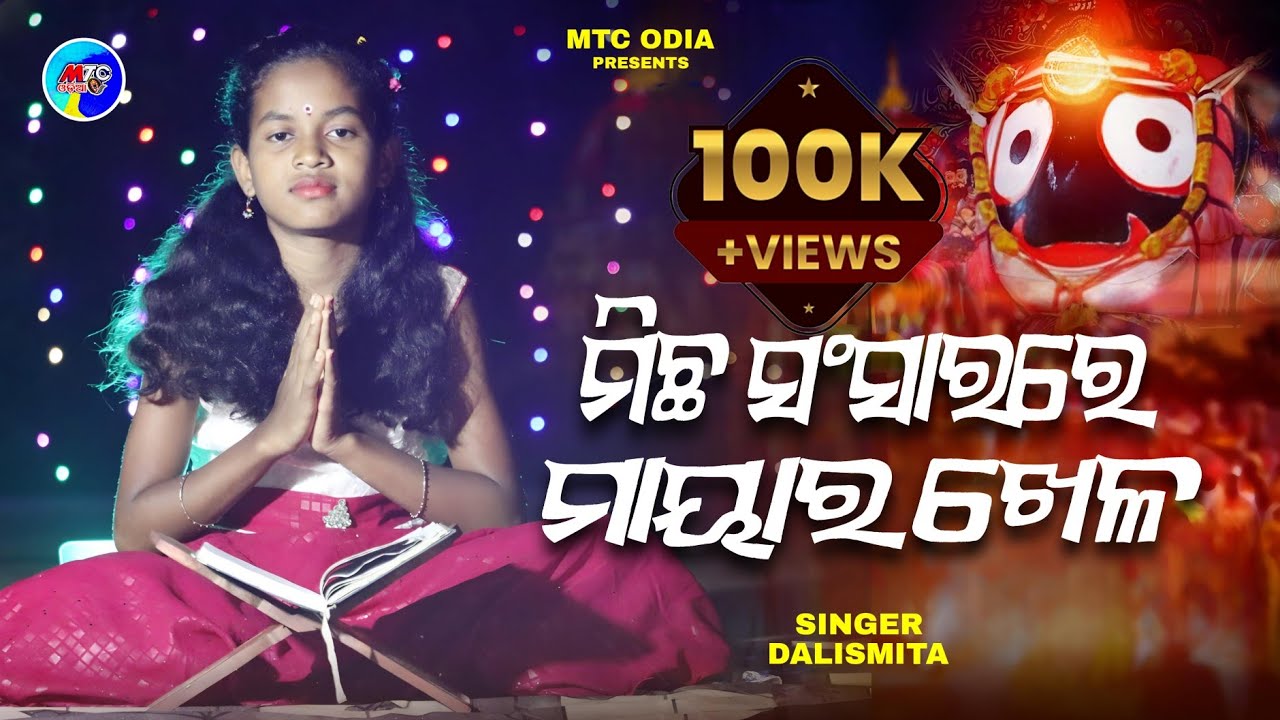 Michha Sansarare Mayara Khela // Odia Devotionalsong // Social Song ...