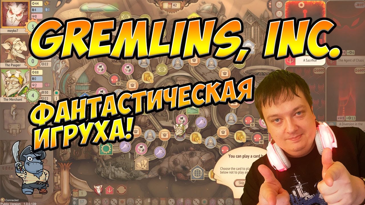 Gremlins, Inc. Обзор и прохождение - YouTube