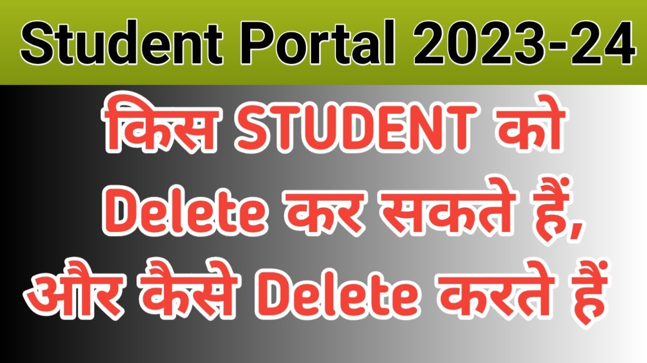 How to delete student in student portal // student portal मे student को ...