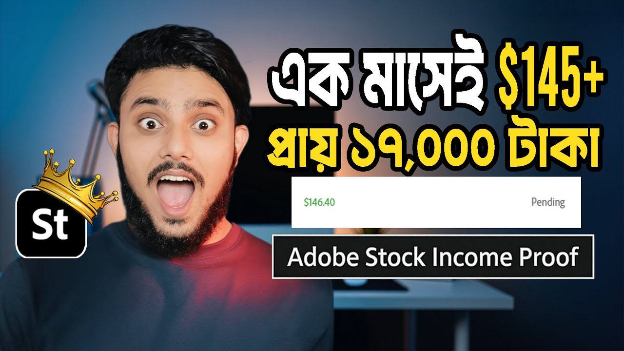 Adobe Stock Income Proof | $146 Withdraw করে দেখালাম! | Make Money ...