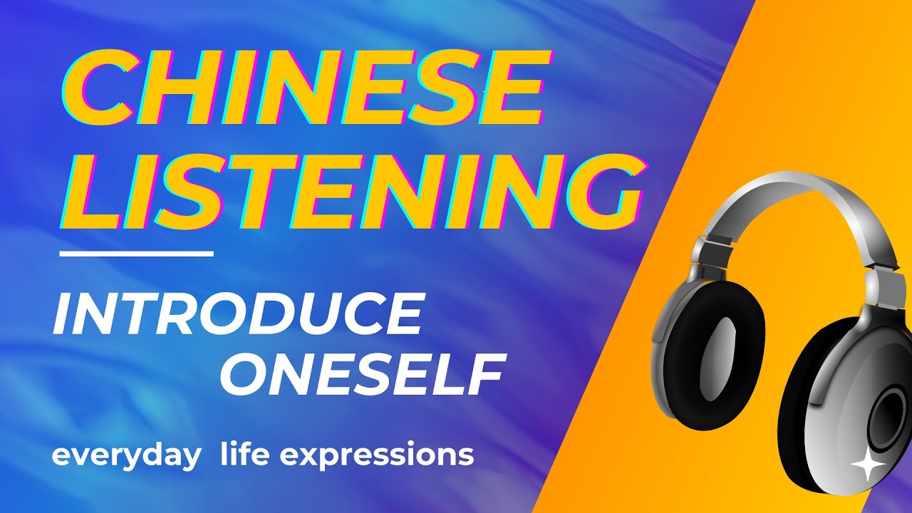 🎧【Chinese Listening ---Introduce oneself】｜everyday life expressions ...