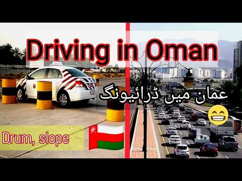 Driving in Oman| Drum Slope Test| Road Test| License in Oman|How to ...