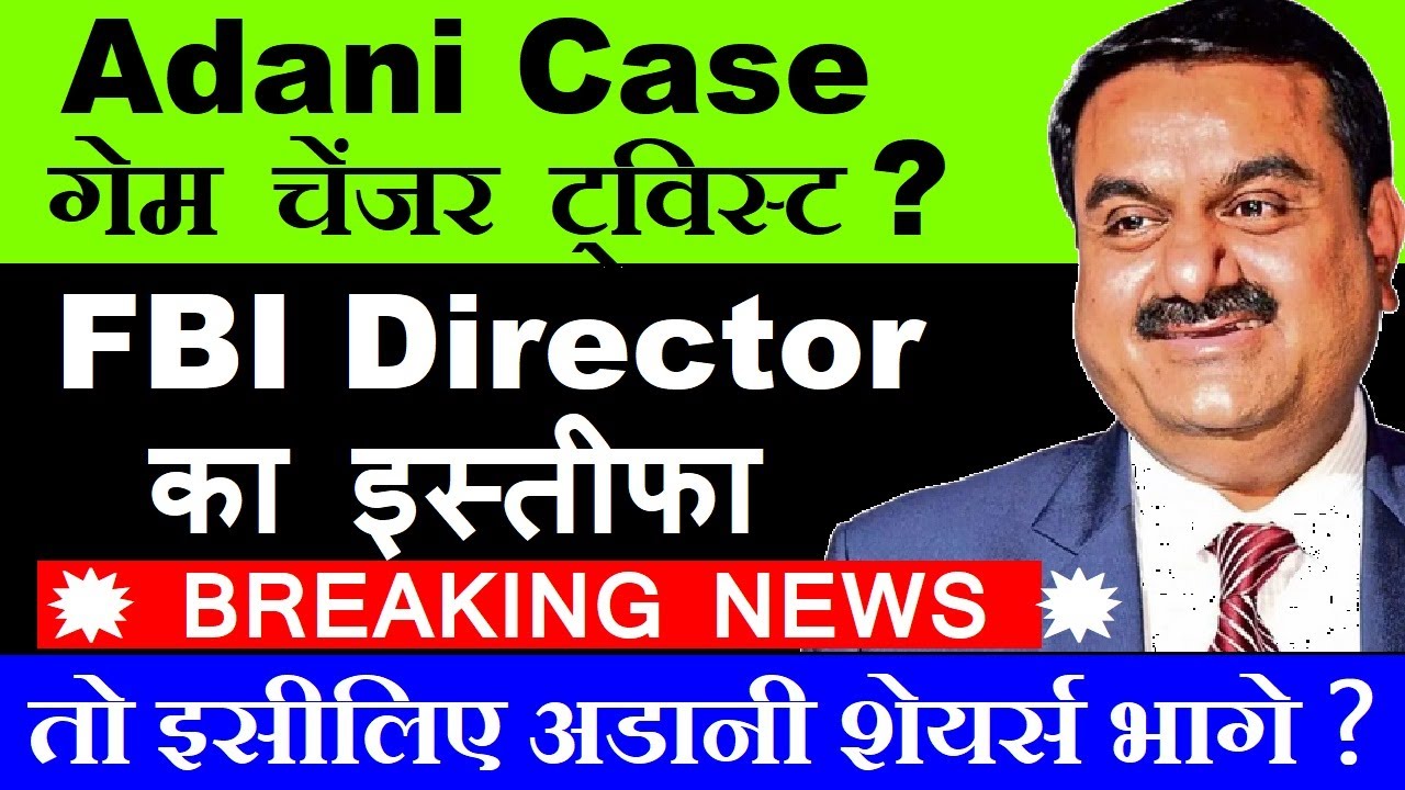 Adani Case में गेम चेंजर ट्विस्ट😮🔴 FBI Director का इस्तीफा🔴adani latest ...