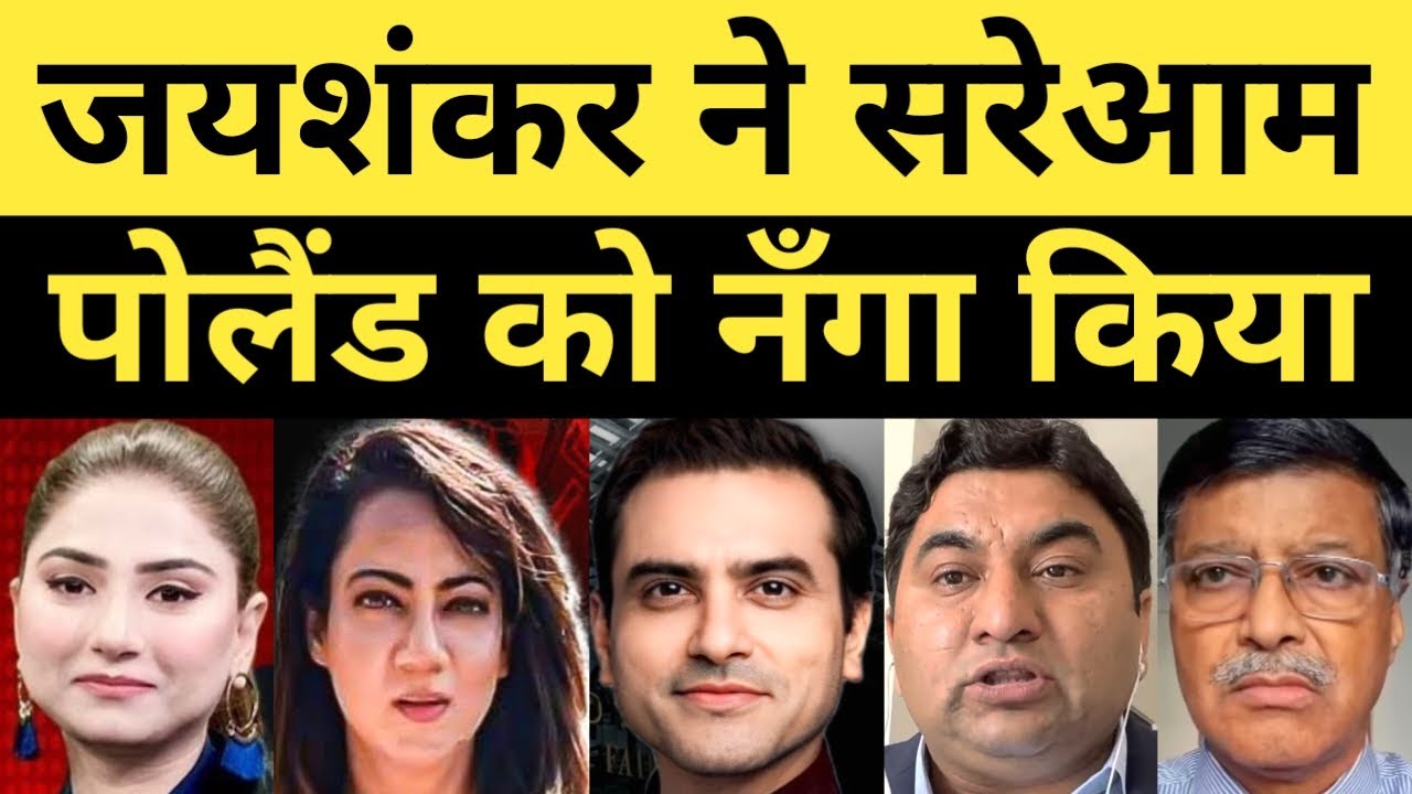 Jaishankar Ne Sareaam Pakistan Ko Nanga Kiya | Pak Media on India ...