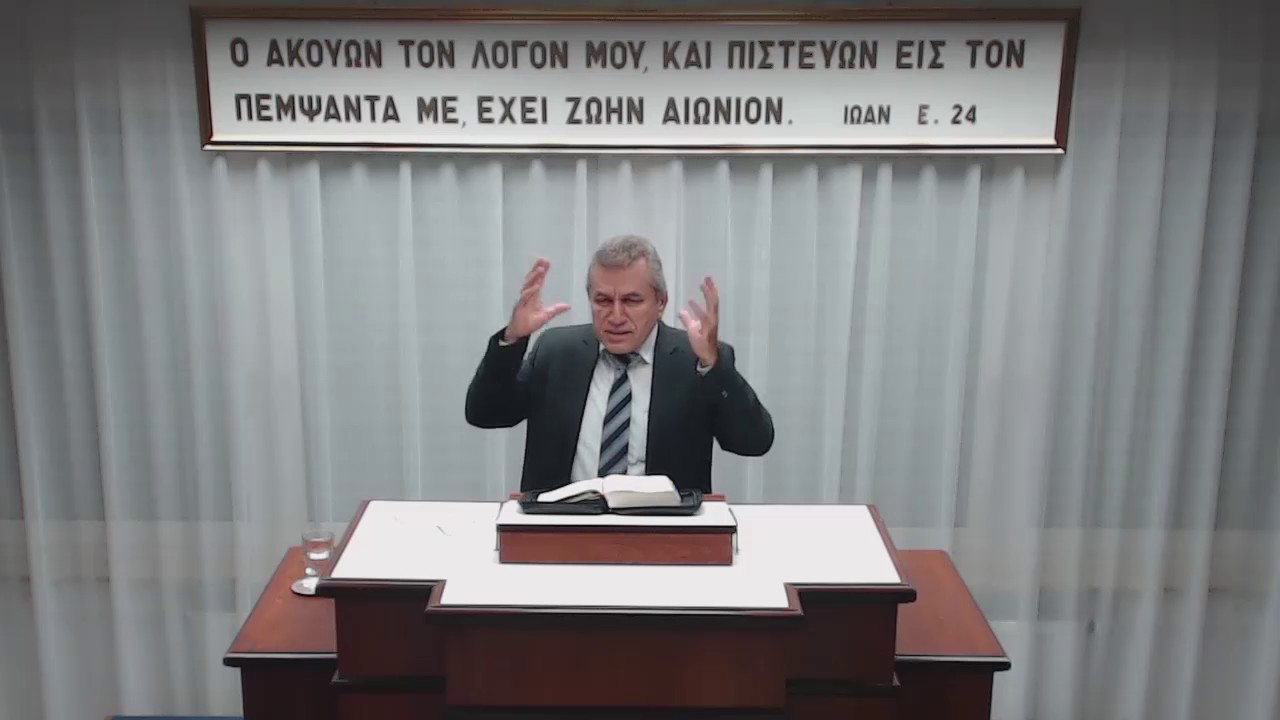 ΛΕΥΤΕΡΗΣ ΔΗΜΑΣ * ΑΠΟΚΑΛΥΨΗ ΙΩΑΝΝΗ ιζ' 7-18 - YouTube