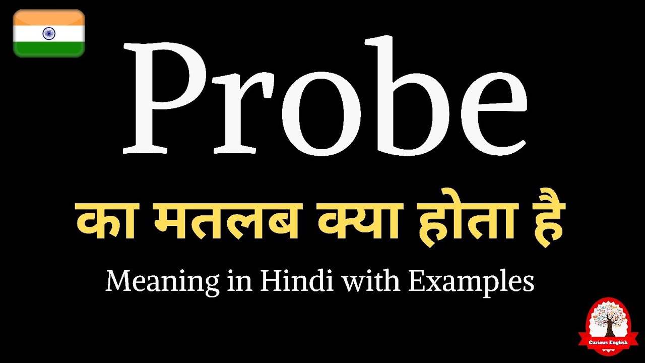 Probe meaning in Hindi | Probe ka matalab kya hota hai | प्रोब का अर्थ ...