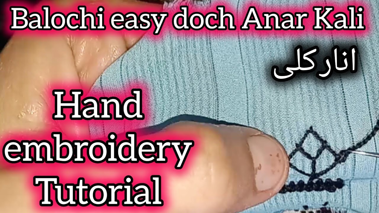 Balochi easy doch anar kali | Balochi hand embroidery tutorial ...