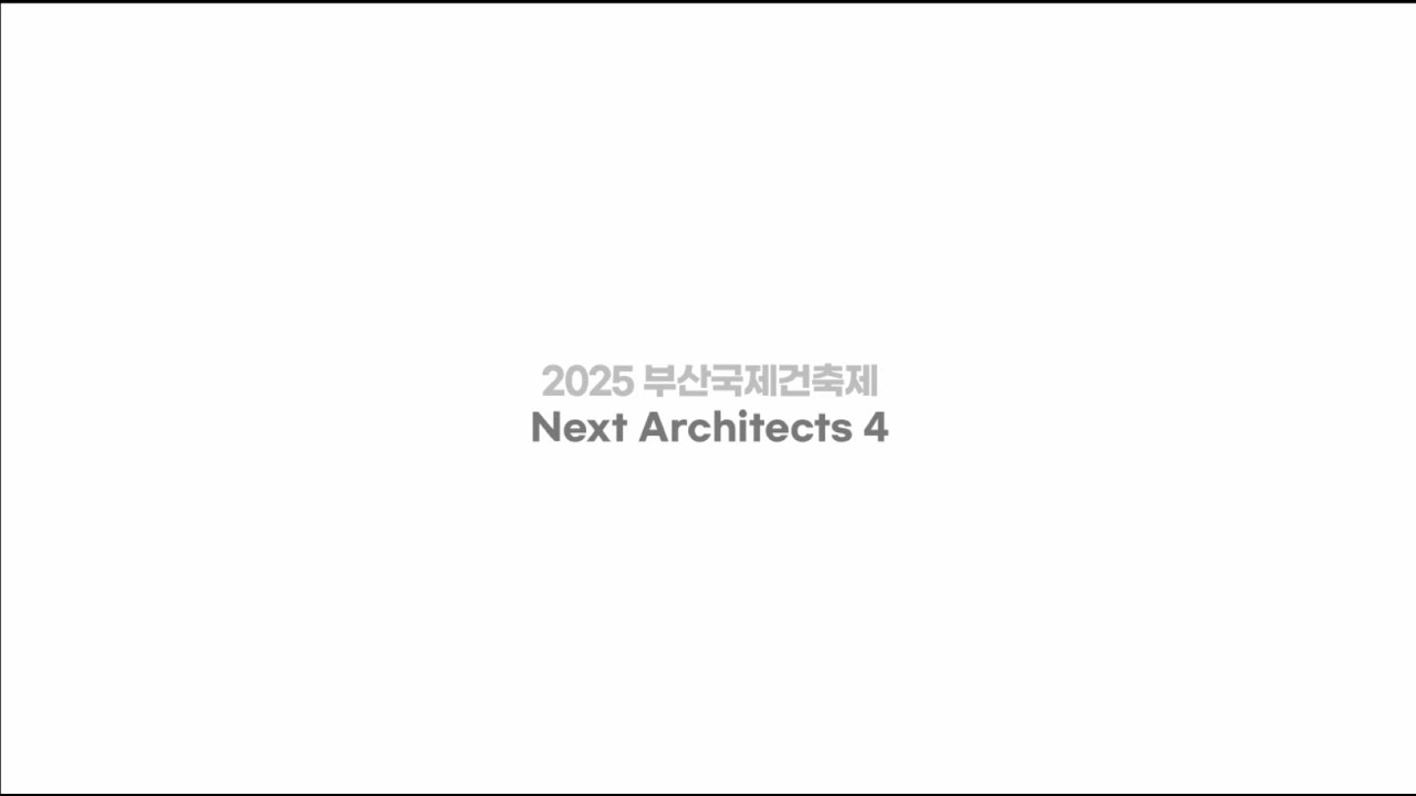 B Architects - Next Architects 4 "피엘에스건축사사무소" - YouTube