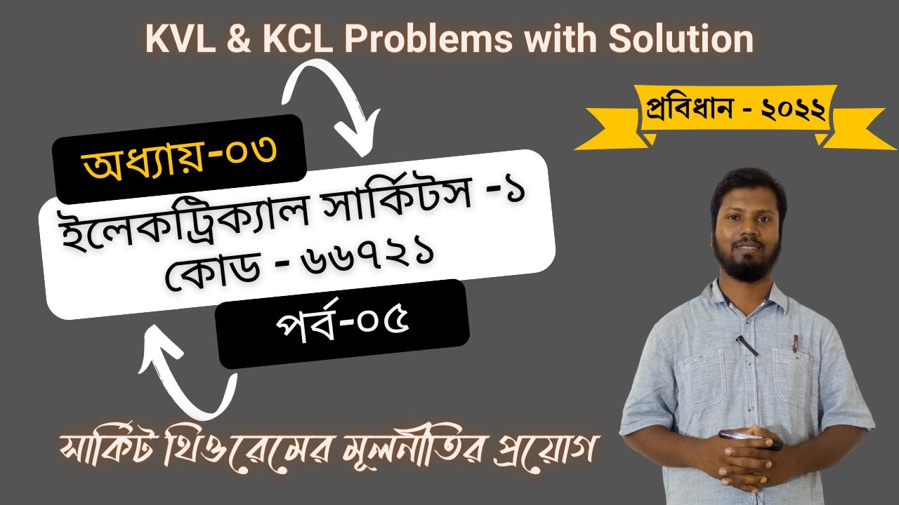 KVL and KCL Math with Solution | Circuit theorems | Electrical Circuits ...