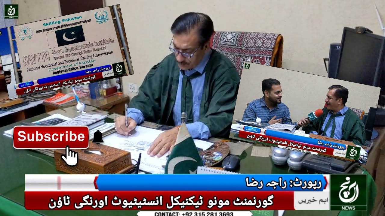 Govt Mono Technic Institute Orangi Town 7C @aanchnews - YouTube