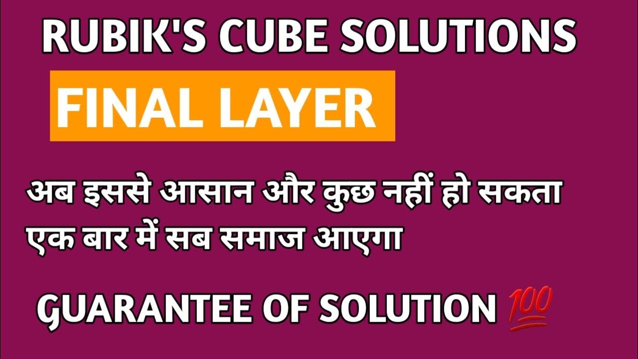 rubik's cube final layer || easy way to solve || easy method - YouTube