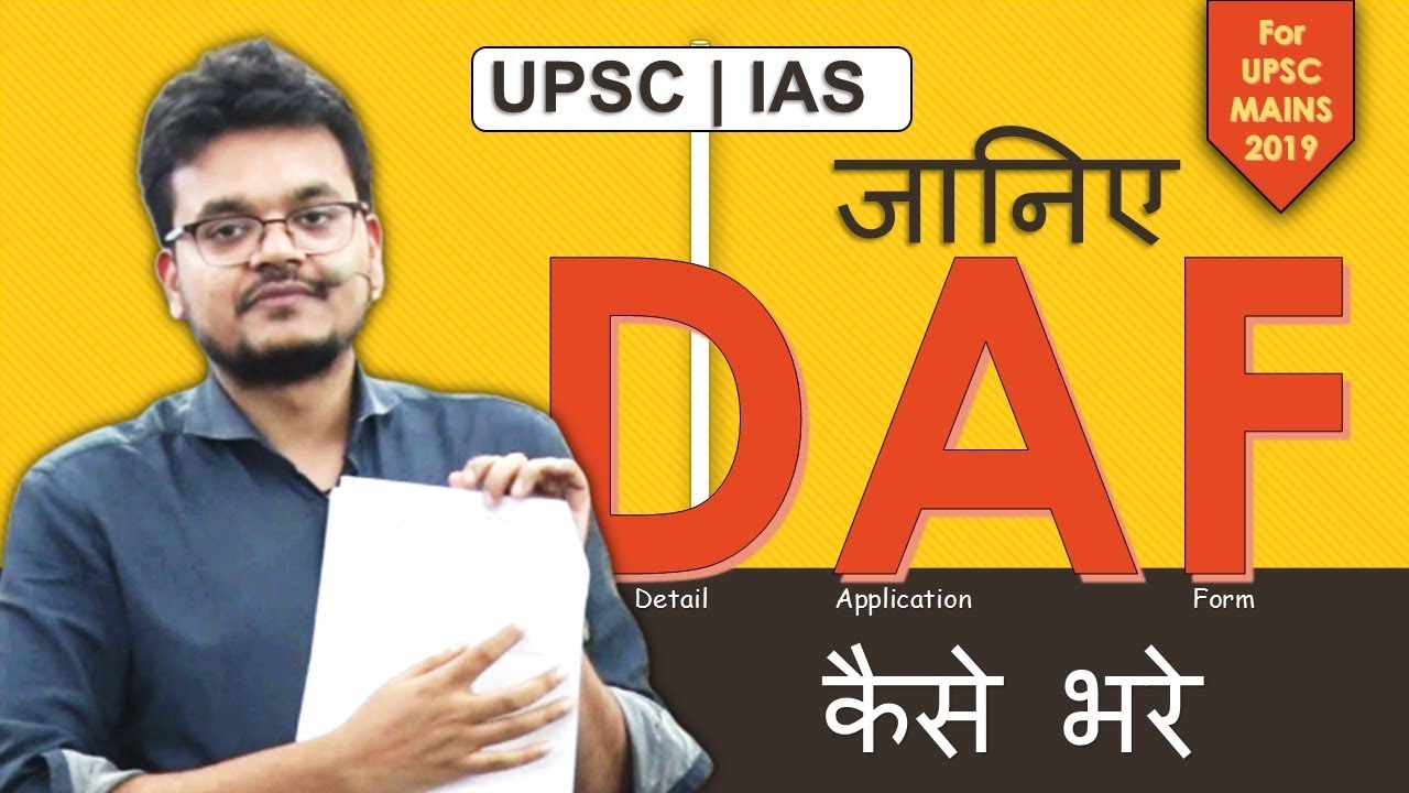 HOW TO FILL DAF? | UPSC MAINS 2021-22 | By Expert Faculty of Aspire IAS ...