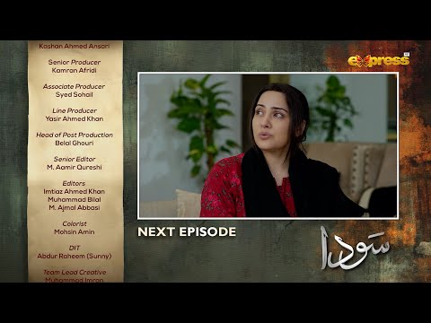 Sauda Episode 17 | Ali Rehman Zubab Rana | New Drama Serial | Express TV