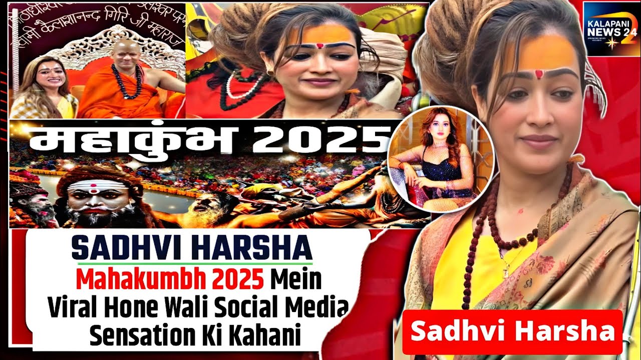 Sadhvi Harsha: Mahakumbh 2025 Mein Viral Hone Wali Social Media ...