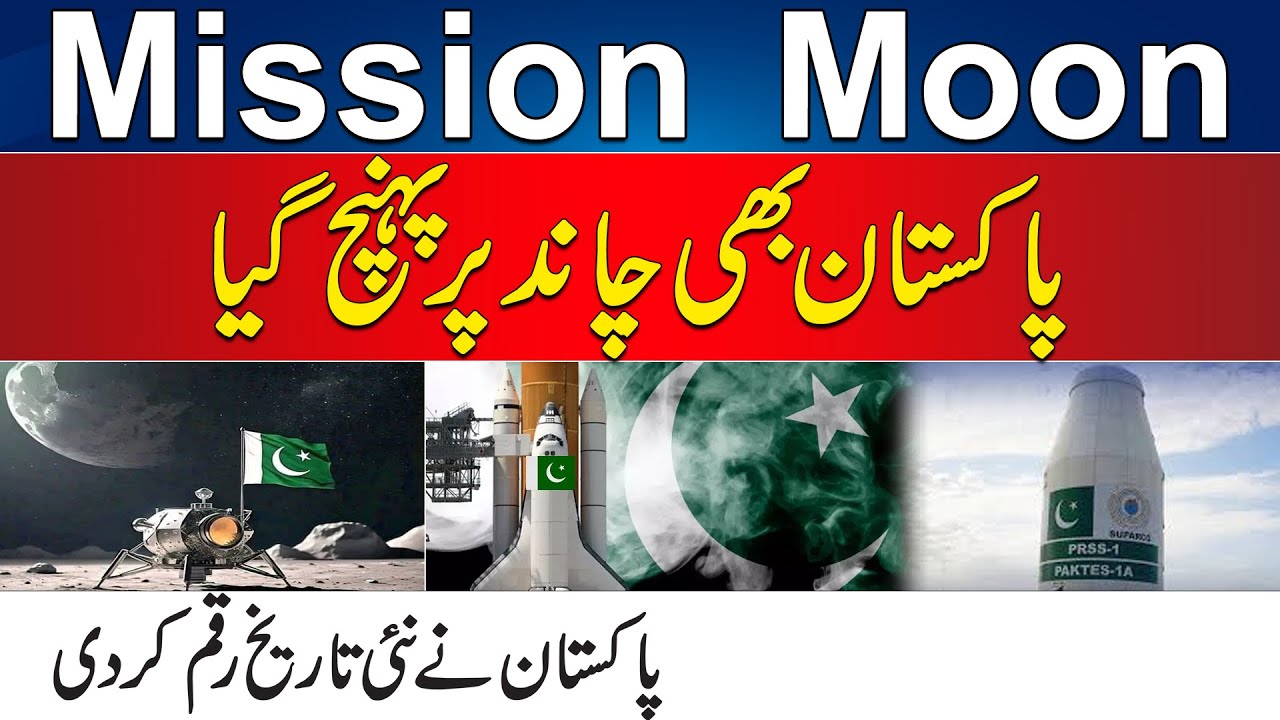 I Cube Qamar - Historic Moment - Pakistan to Launch First Satellite ...