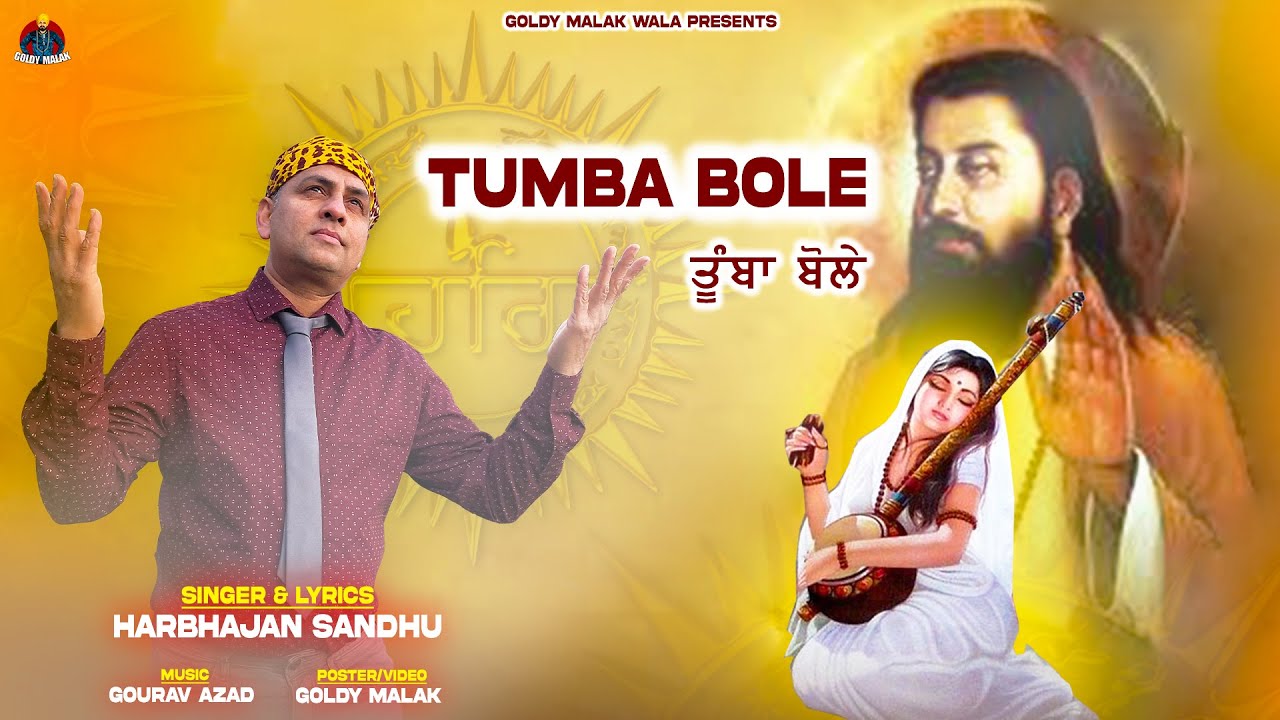 Tumba bole | Guru Ravidas Ji | Meera Bai | Harbhajan Sandhu | Goldy ...
