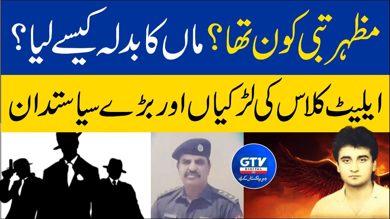 Who was Mazhar Tabi How did he avenge his mother - YouTube