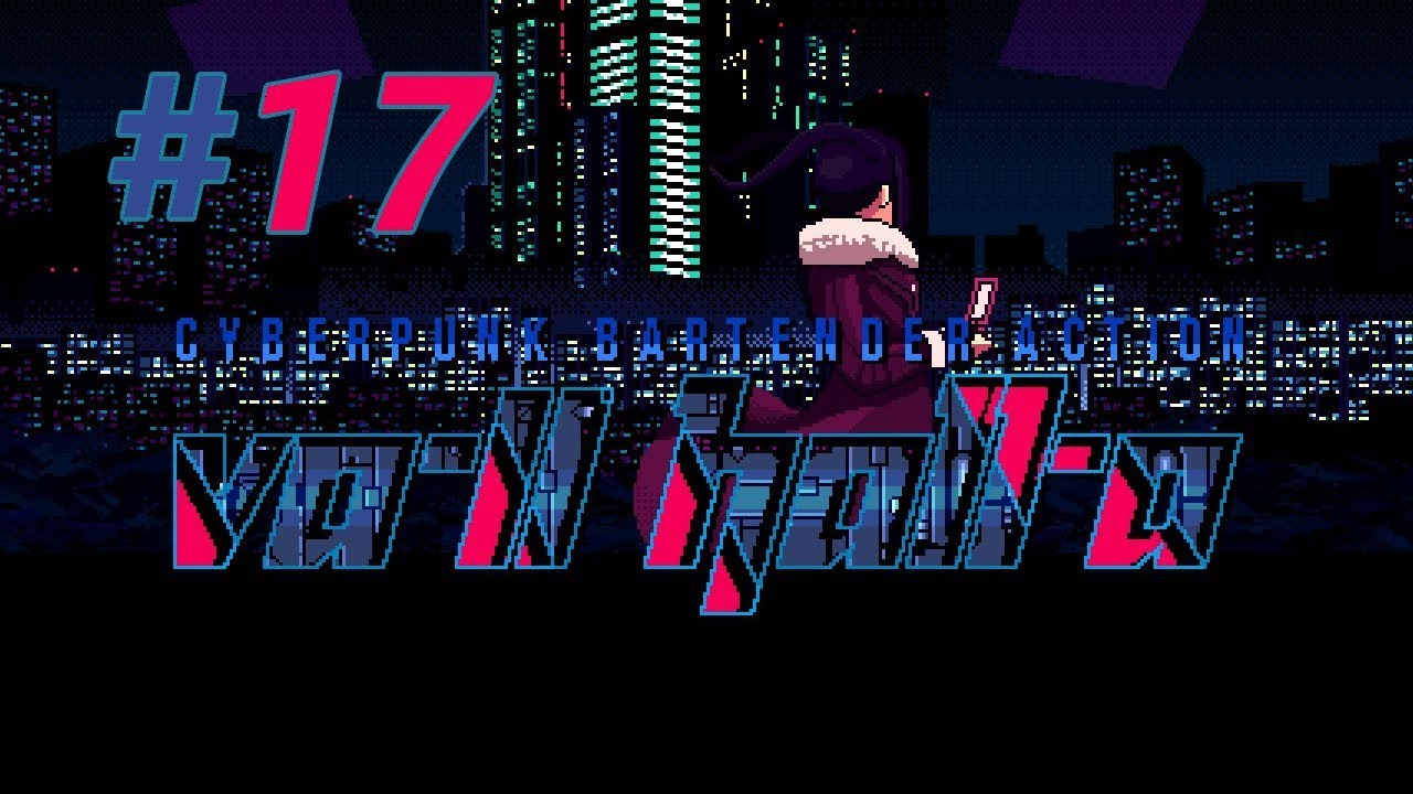 mmmm whatcha Sei~ || Va-11 Hall-A [17] - YouTube