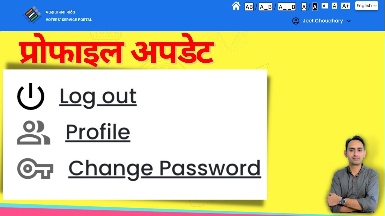 how to update profile in voter service portal | voters eci gov in ...